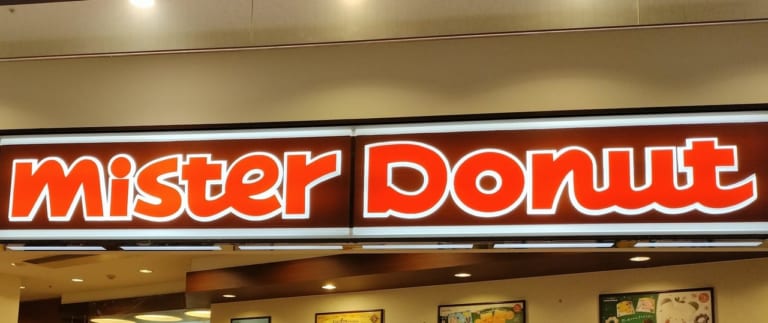 【つくば市】もう食べた？ミスドの春の新商品のお茶香るドーナツとマフィン | 号外NET つくば市